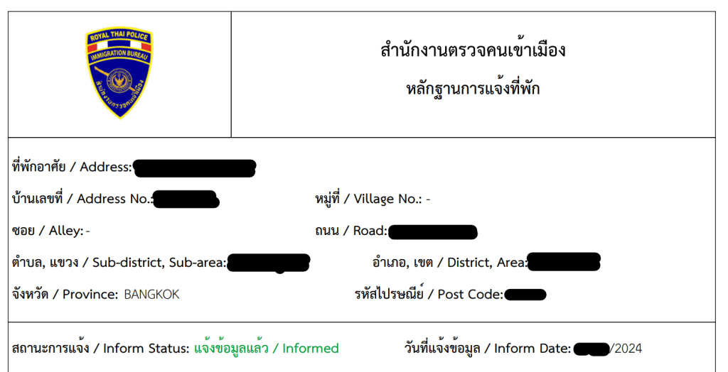 TM30 reporting in Thailand - Guide for tenants and owners — Whitebird ...